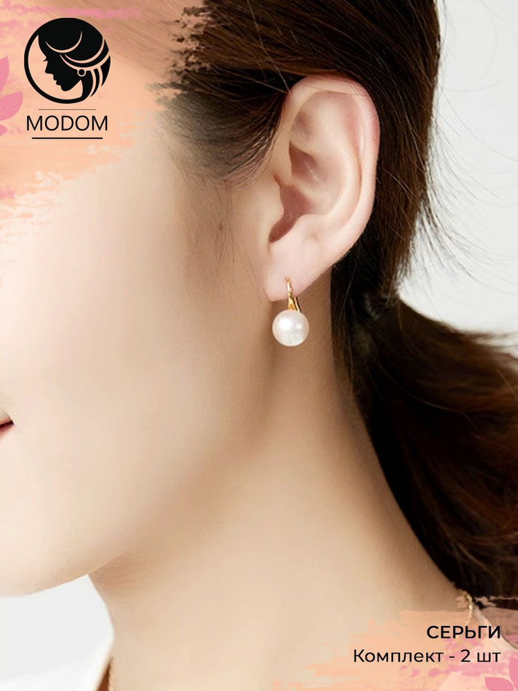 MODOM Серьги маленькие купить на OZON по низкой цене (1408445216)