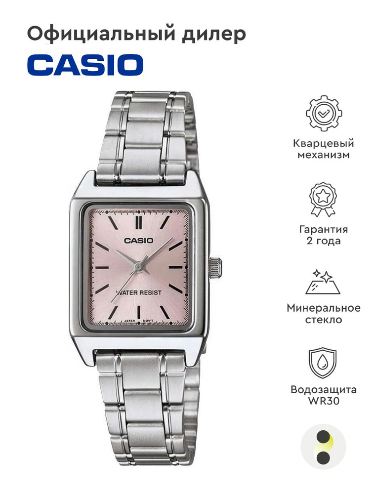 Женские наручные часы Casio Collection Ltp V007d 4e купить с доставкой по выгодным ценам в