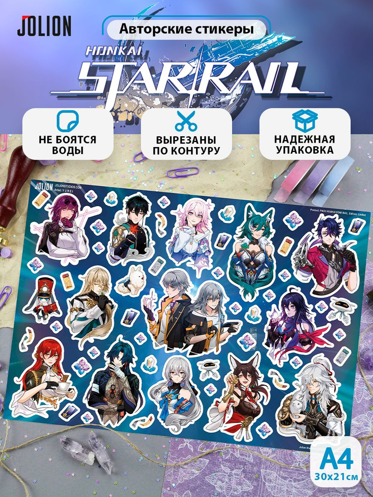 HONKAI STAR RAIL / Наклейки / Стикеры - купить с доставкой по выгодным ...