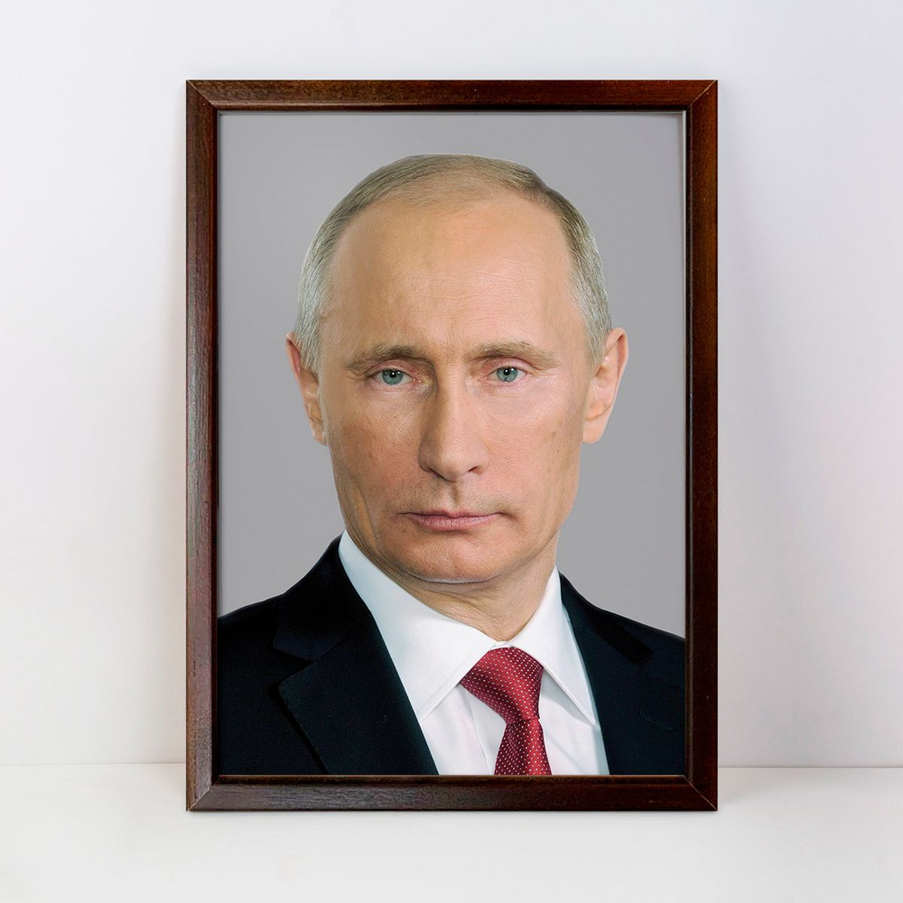 Портрет Путина В.В. в рамке под дерево / А-1 (60x80 см.) - купить по ...