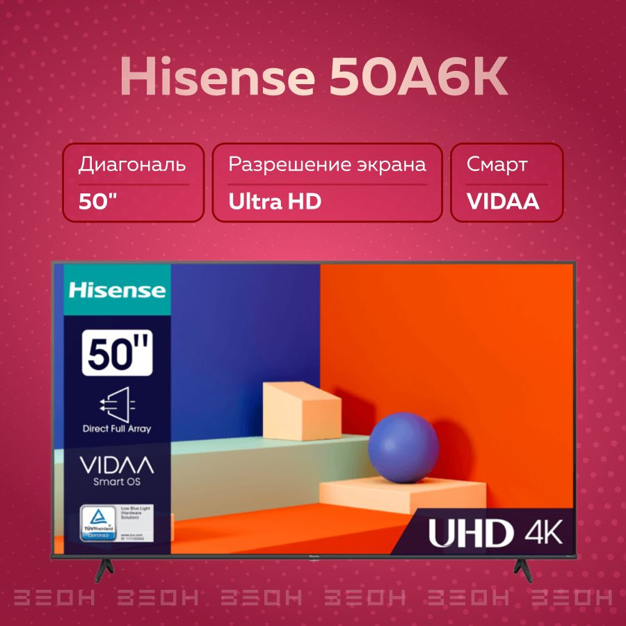Купить телевизор Hisense 50A6K 50" - купить с доставкой по выгодным ...