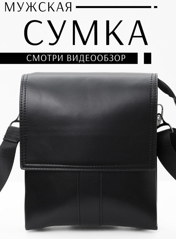 Сумка мужская через плечо кожаная, Willion, сумочка барсетка для ...