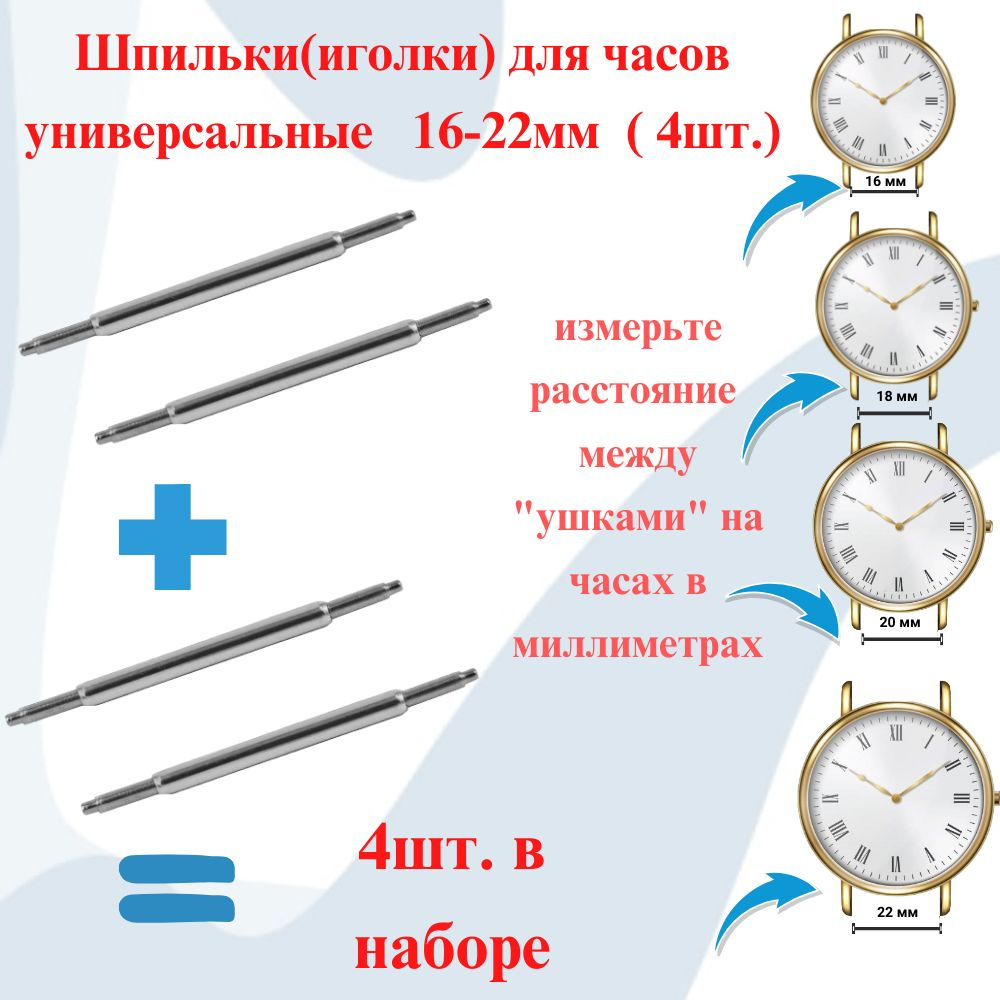 Stailer Шпильки для часов - купить с доставкой по выгодным ценам в ...