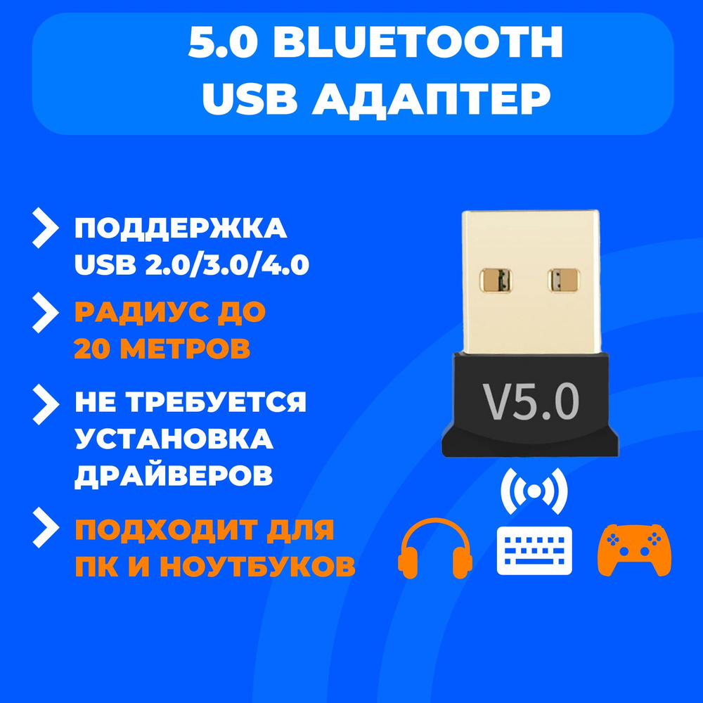 Bluetooth-адаптер bluetooth Bluetooth 5,0 - купить по низким ценам в ...