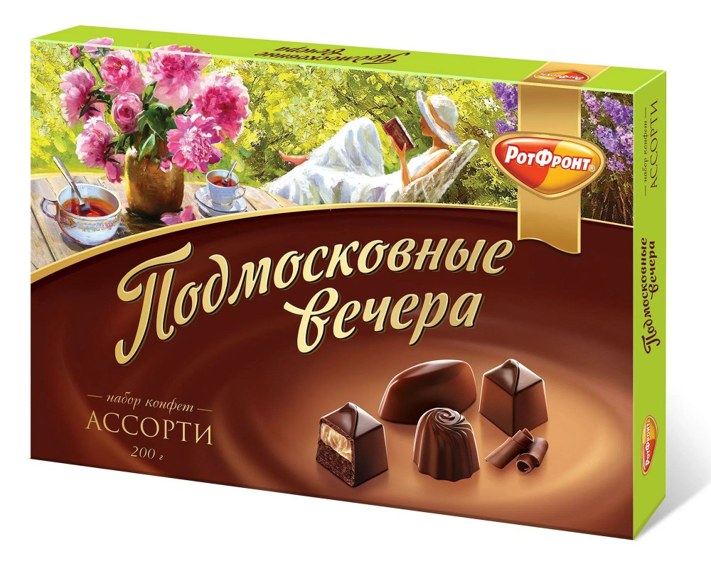 Конфеты Рот Фронт Ассорти Подмосковные вечера 200 г купить с
