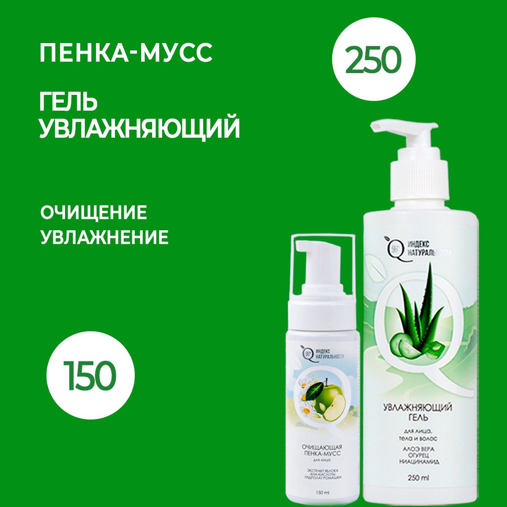 ICHTHYONELLA Набор уходовой косметики для лица пенка мусс и алоэ гель, Лаборатория Ихтионелла ...