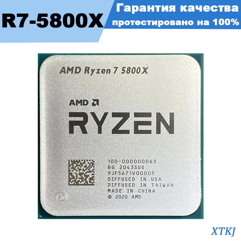 Процессор AMD Ryzen 7 5800X Ryzen 7, BOX (без кулера), 8 яд., 3.8 ГГц ...