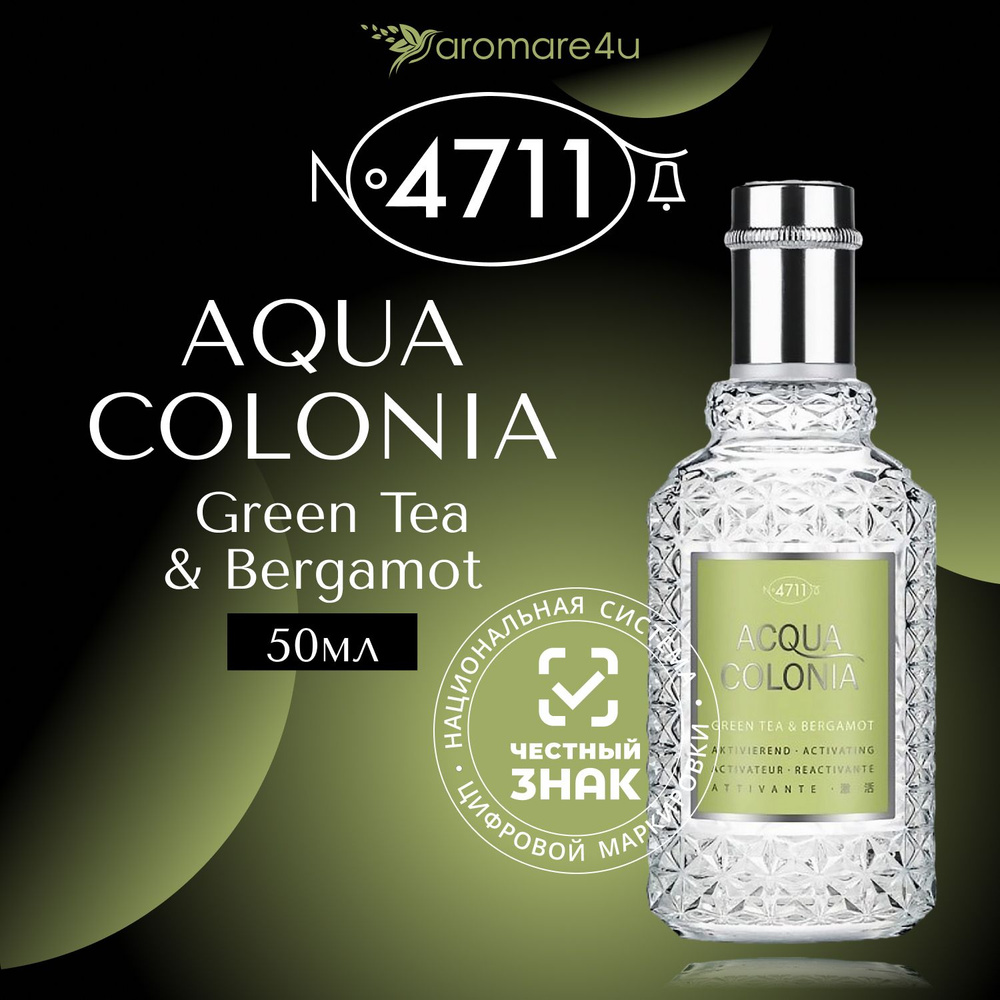 4711 Acqua Colonia Activating Green Tea & Bergamot Одеколон 50 мл (330080864)