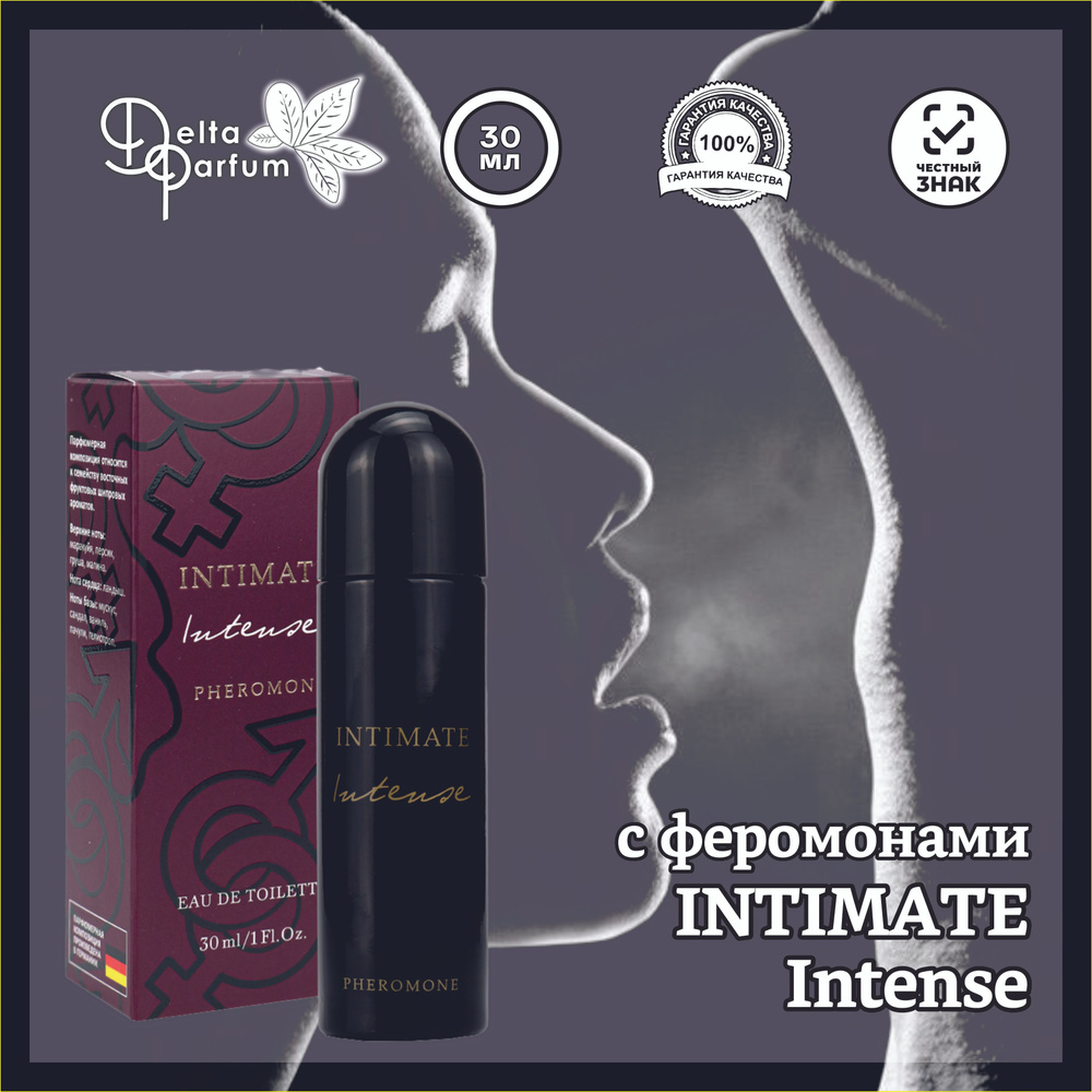 Delta Parfum DEL-Intimate-Intense Туалетная вода 30 мл (1133071656)