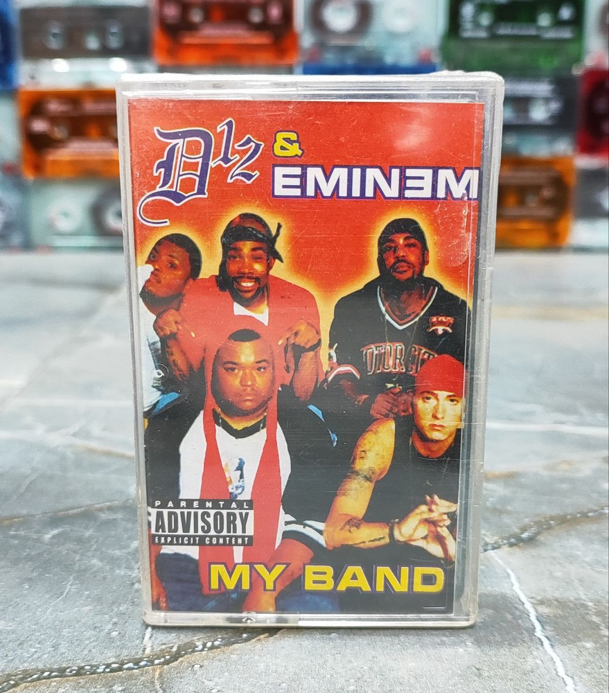 D12 & Eminem My Band, аудиокассета, кассета (МС) - купить с доставкой по выгодным ценам в ...