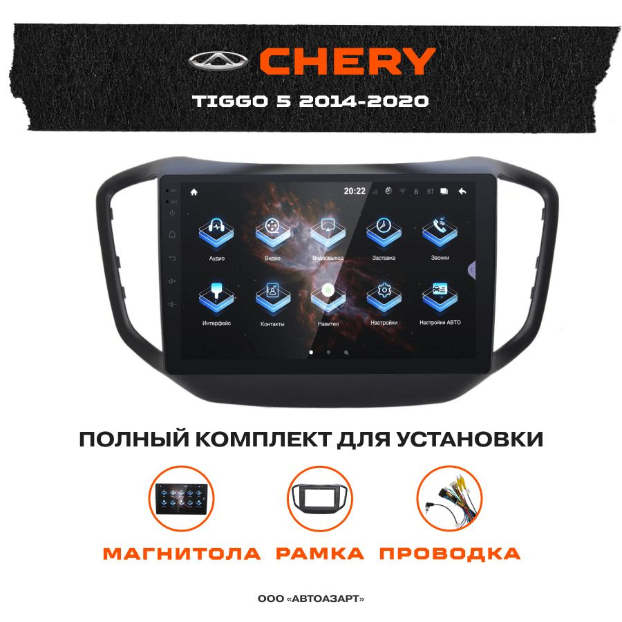 Автомагнитола CHERY Tiggo 5 2014-2020 Prology MPA-275 DSP 10.1" купить ...