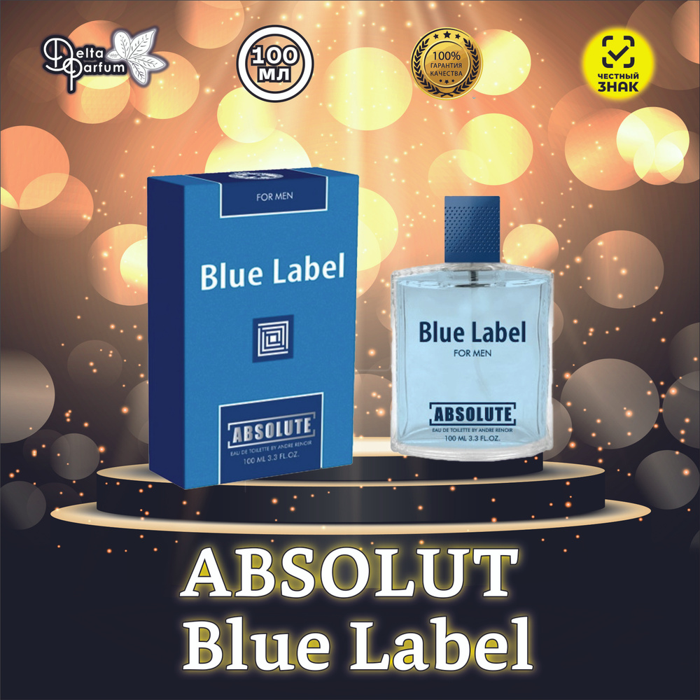 Today Parfum ABSOLUTE BLUE LABEL_BLUE LABEL_41176 Туалетная вода 100 мл (721061119)