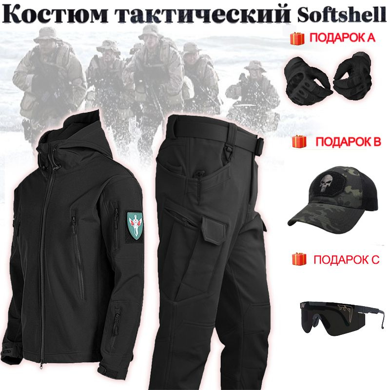 Костюм тактический, размер 54 (3XL), Круглогодичный, цвет черный ...