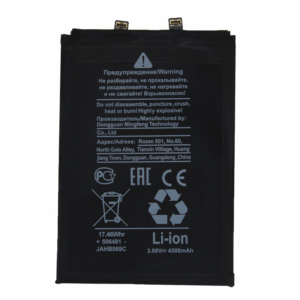Аккумулятор HB456493EGW для Huawei Nova 10 SE/11 купить на OZON по ...