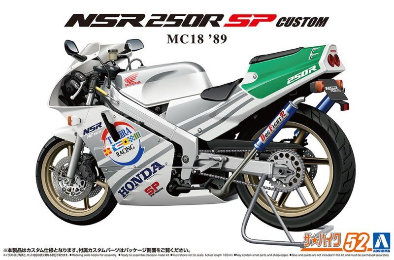 Aoshima Сборная модель Honda NSR 250R SP Custom MC18 1989, 1/12 - купить с доставкой по выгодным ...