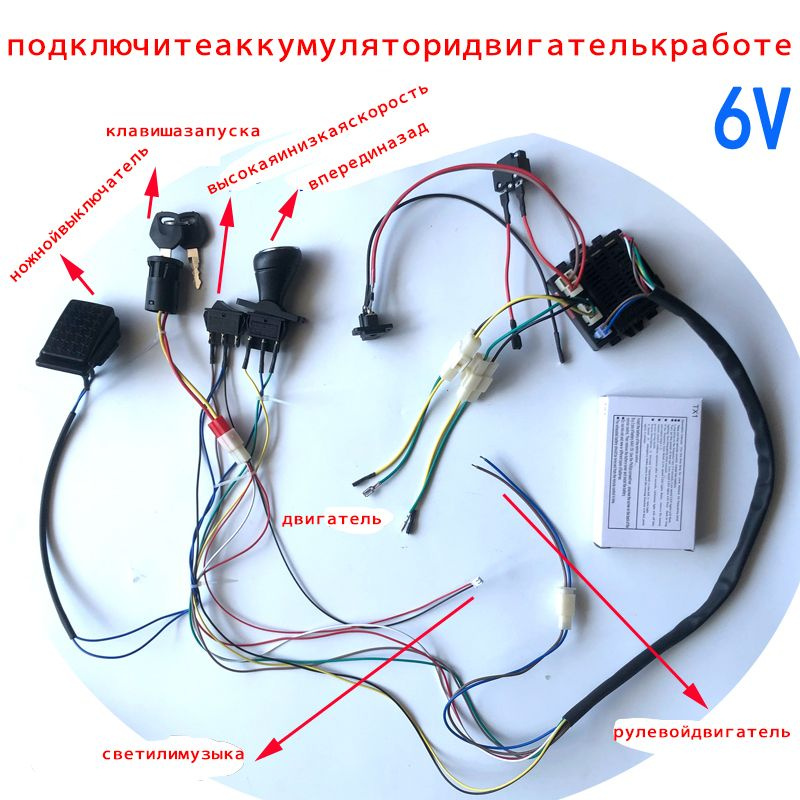 WEELYE RX18 6 Вольт самодельный детский электрический игрушечный ...