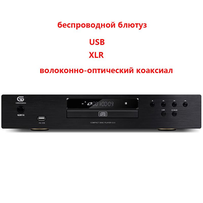 Высококачественный проигрыватель HIFI CD Bluetooth 5.0 HDCD DTS XLR USB волоконно-оптический ...