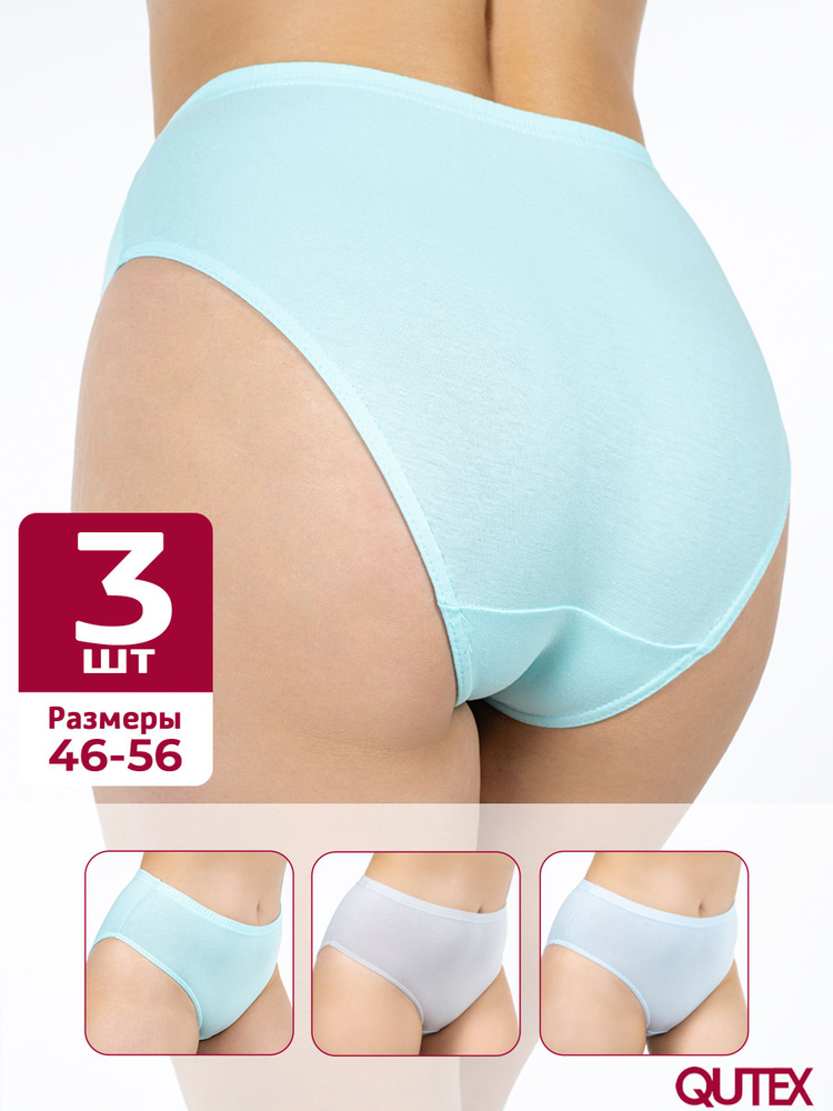 Трусы Женский QUTEX слипы, макси Хлопок, Эластан голубой, бирюзовый, размер 46, 48 Высокая ...