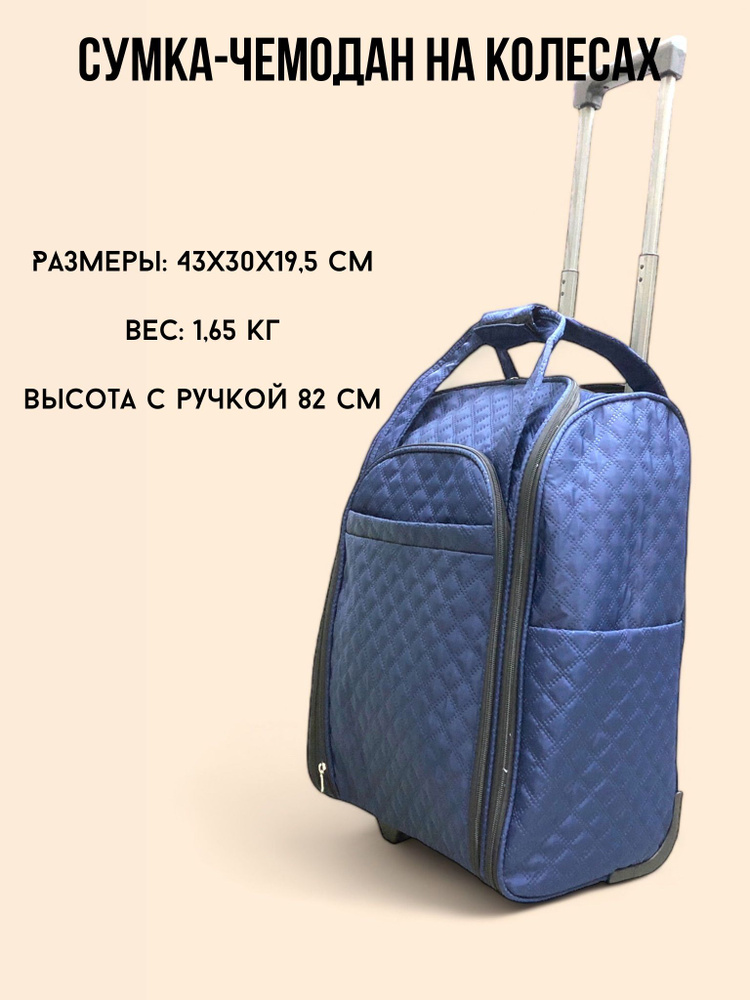 Сумка на колесах мягкий чемодан ручная кладь - купить с доставкой по ...