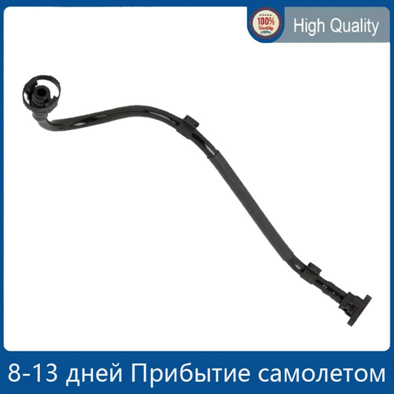 06J133518F Новый вакуумный шланг совместимый с VAG Audi Seat Skoda 1,8 ...