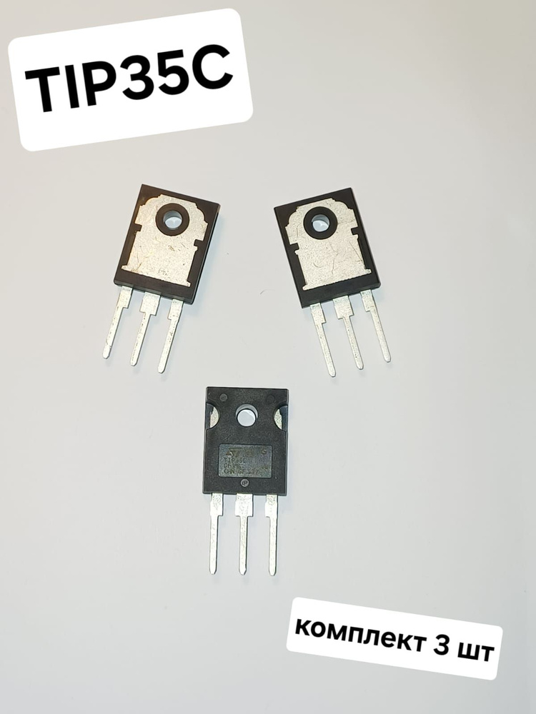Транзистор TIP35C TO247 - купить с доставкой по выгодным ценам в ...