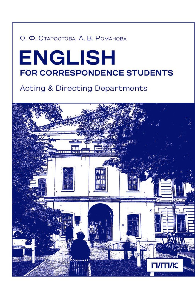 ENGLISH FOR CORRESPONDENCE STUDENTS Acting & Directing Departments ...