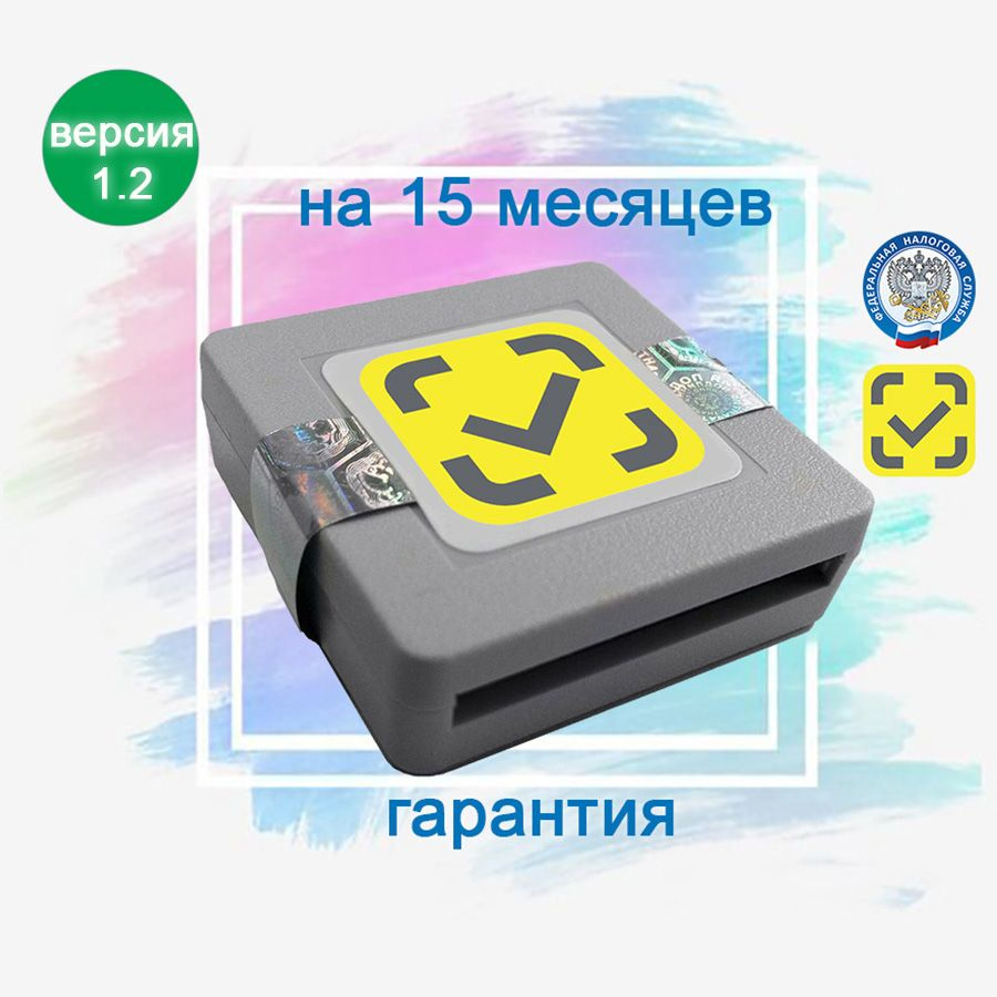 Фискальный накопитель ФН Исп. Ин15-4 15 месяцев - купить с доставкой по ...
