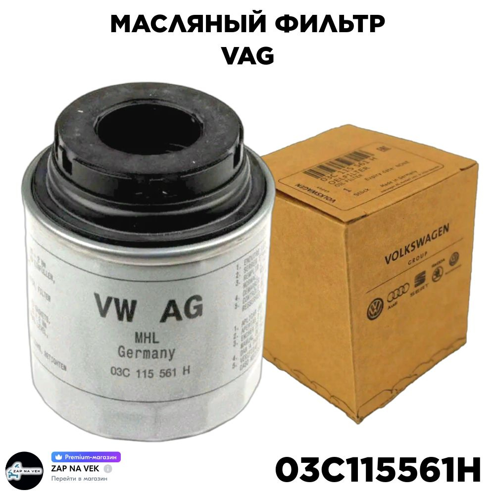 VAG (VW/Audi/Skoda/Seat) Фильтр масляный арт. 03C115561H, 1 шт. купить ...