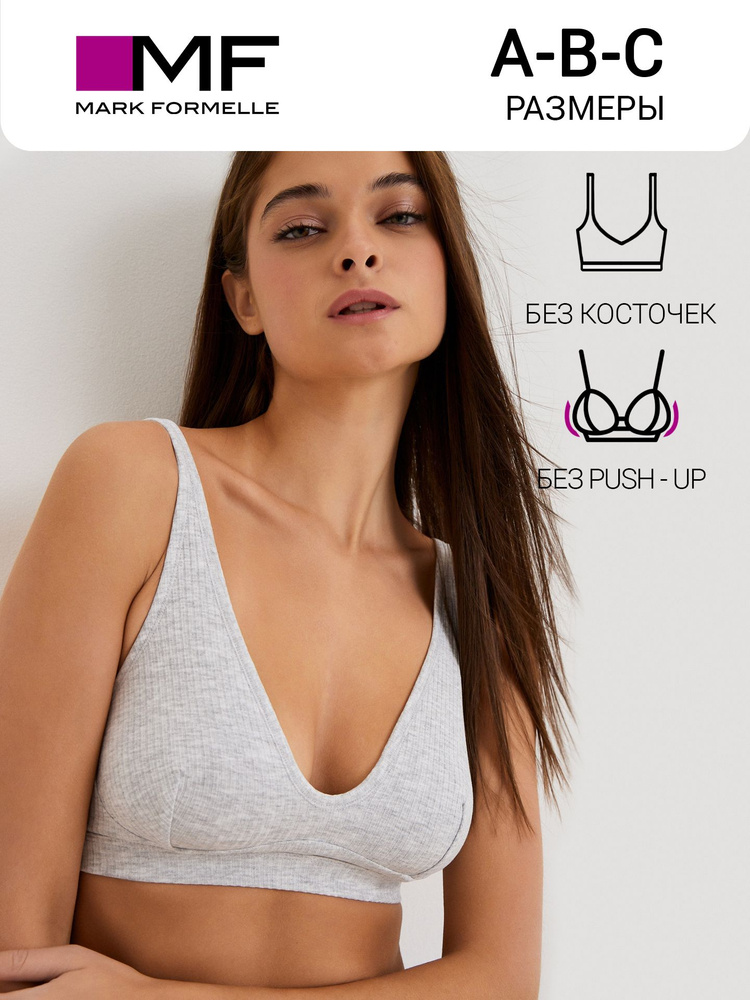 Бюстгальтер Mark Formelle Нижнее белье купить на OZON по низкой цене (1247681423)