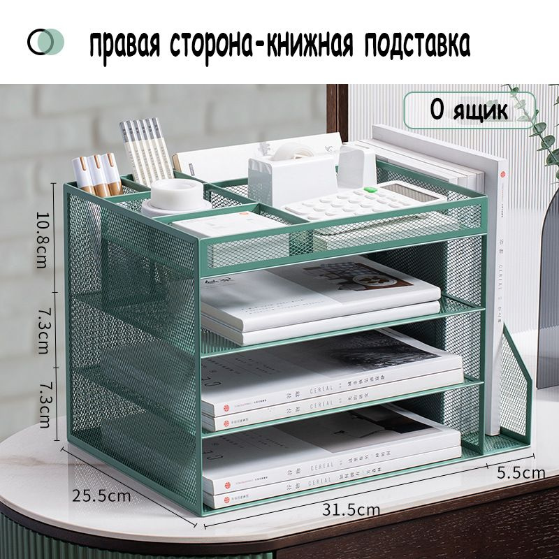 Металлический лоток для бумаг офисный стеллаж с ящиками файл A4