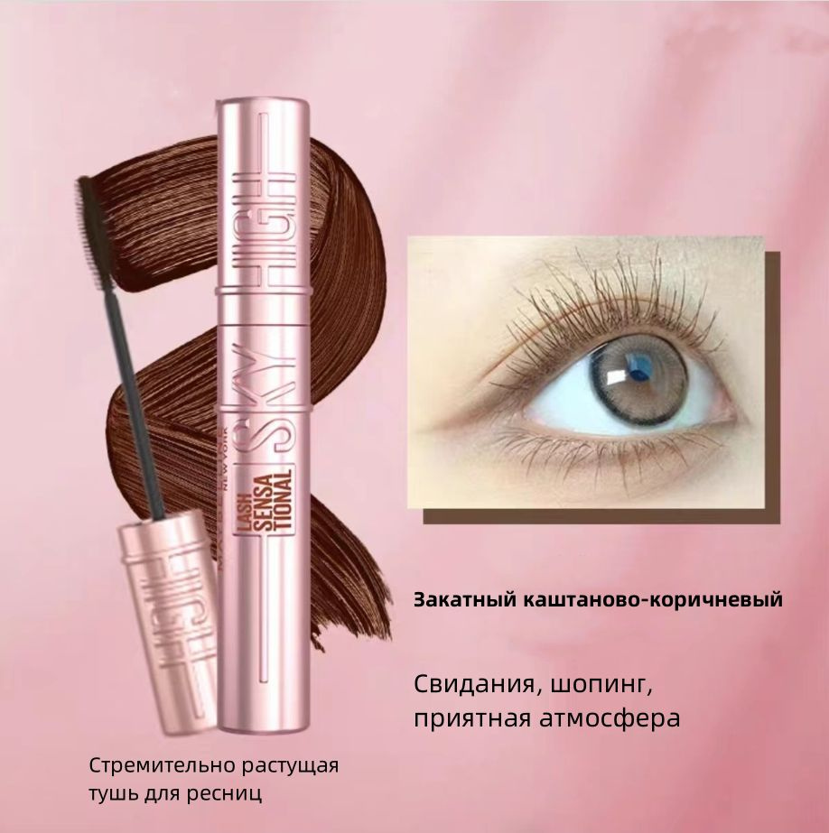Maybelline New York Lash Sensational Sky High коричневая тушь - купить ...