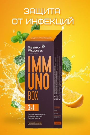 Immuno Box / Иммуно бокс Набор Daily Box,30 пакетов по 3 капсулы ...