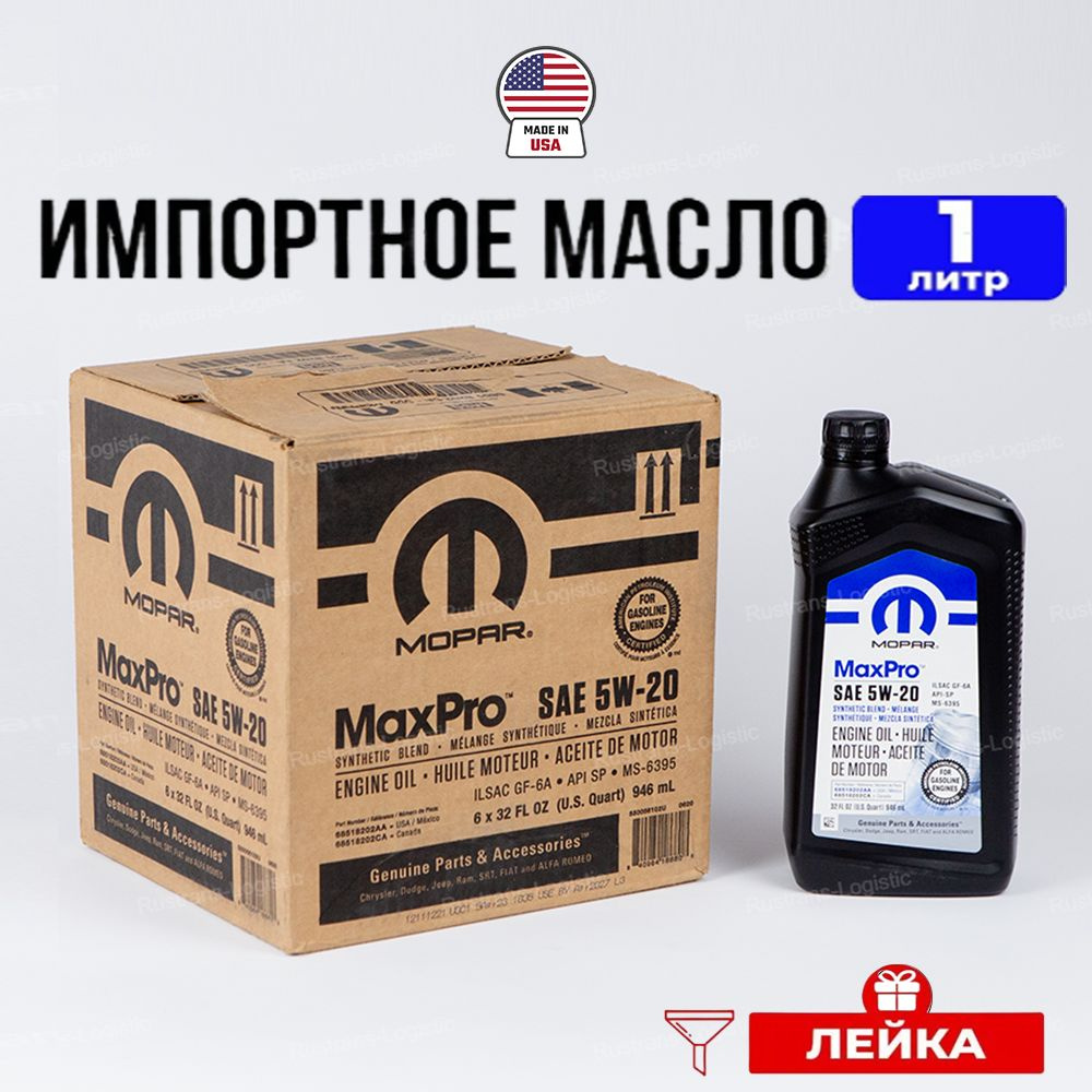 Chrysler Mopar ATF+4/PSF+4 (США), 1л + лейка масло трансмиссионное ...