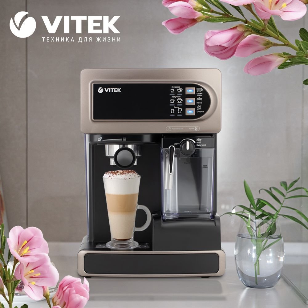 VITEK Кофеварка рожковая VT-1517, коричневый - купить с доставкой по ...