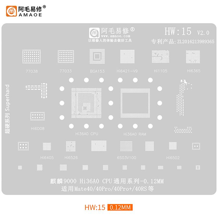 Трафарет AMAOE Huawei HW15 Mate40/Pro Kirin 9000 HI36A0 CPU 77038 ...