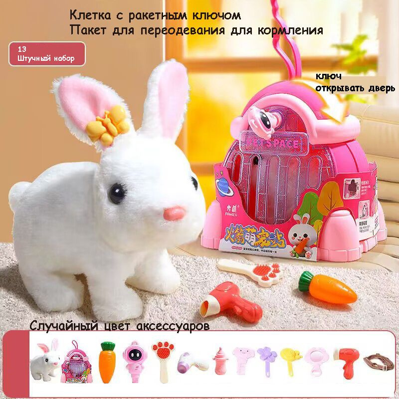 UTL,Электрический плюшевый кролик, гуляющий, лающий (без батарейки ...