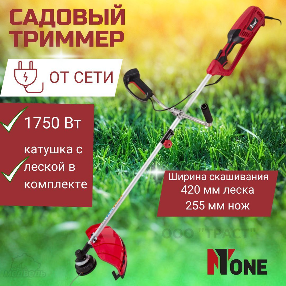 Триммер для травы электрический Number One ET1750-1 купить на OZON по ...