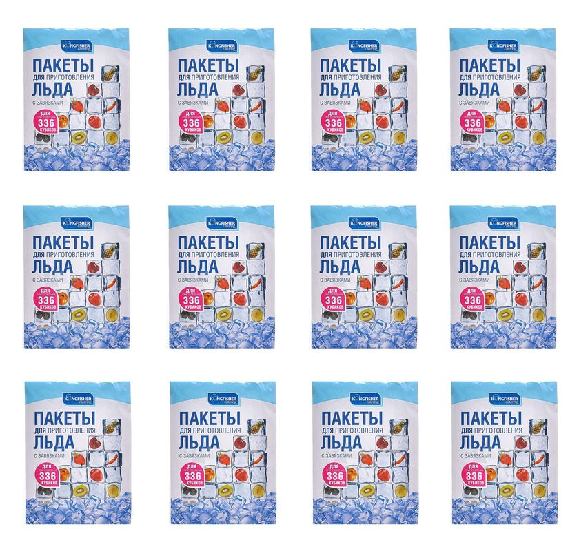 Kingfisher Пакетики для льда, 12 шт, 12 уп - купить с доставкой по ...