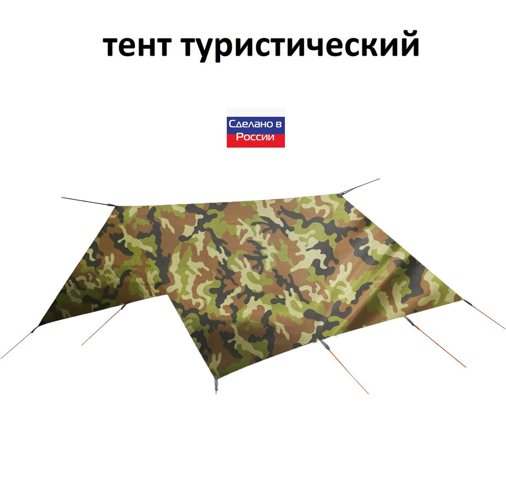 Туристический водонепроницаемый тент 3х6, камуфляжный - купить с ...