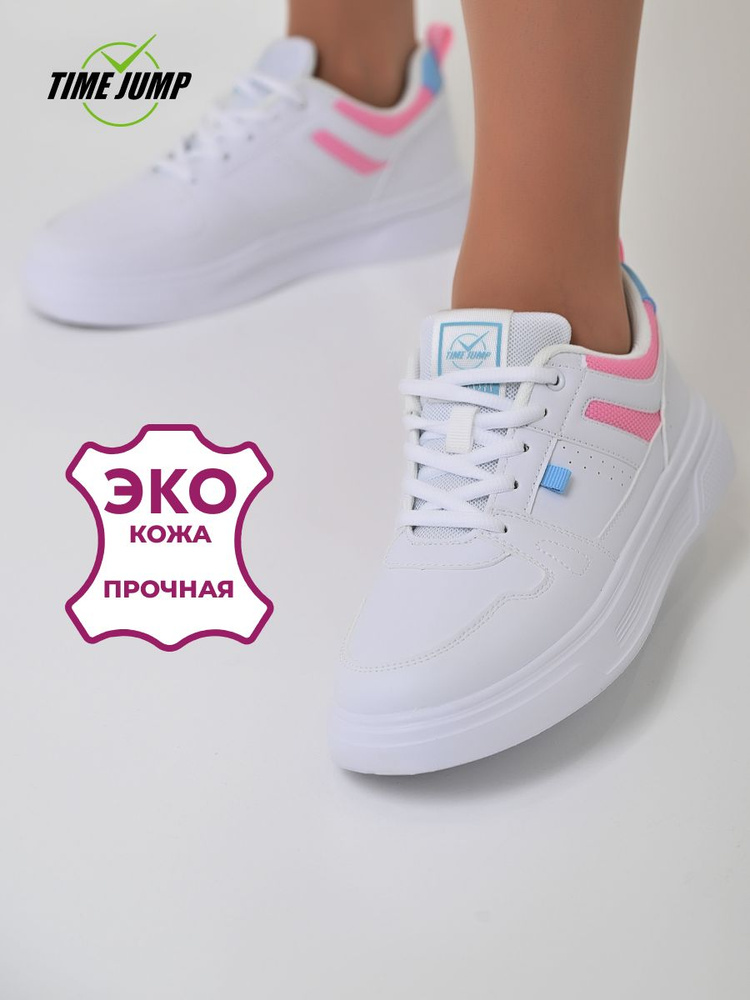 Кеды TimeJump - купить с доставкой по выгодным ценам в интернет-магазине OZON (1388709070)