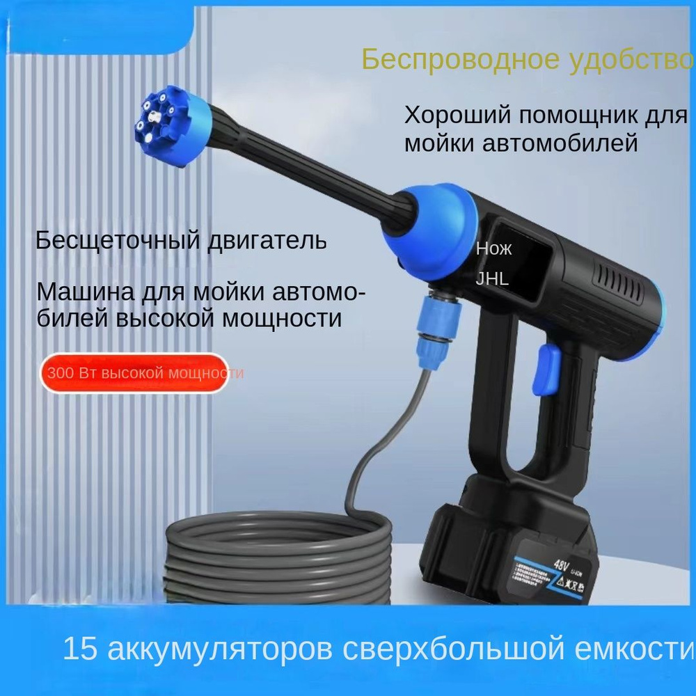 Мойка высокого давления аккумуляторная для автомобиля ...
