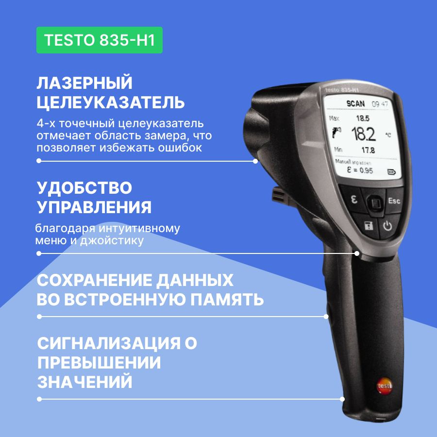 Testo 835-H1 - ИК-термометр с интегрированным модулем влажности купить ...