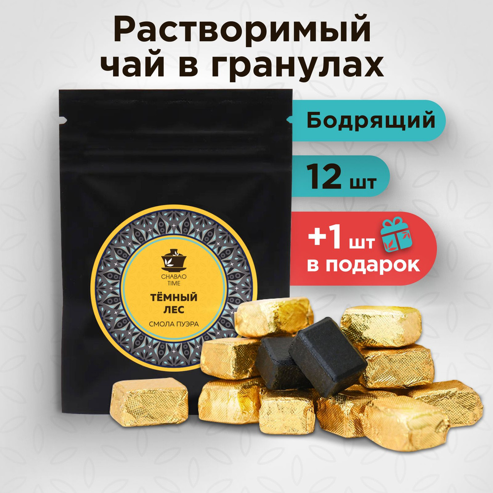 Растворимый чай пуэр / Смола пуэра Тёмный лес в мягкой упаковке (7 г ...
