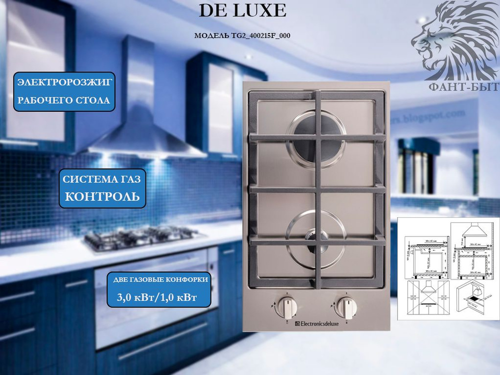 de luxe Газовая настольная плита TG2_400215F, серебристый - купить с ...