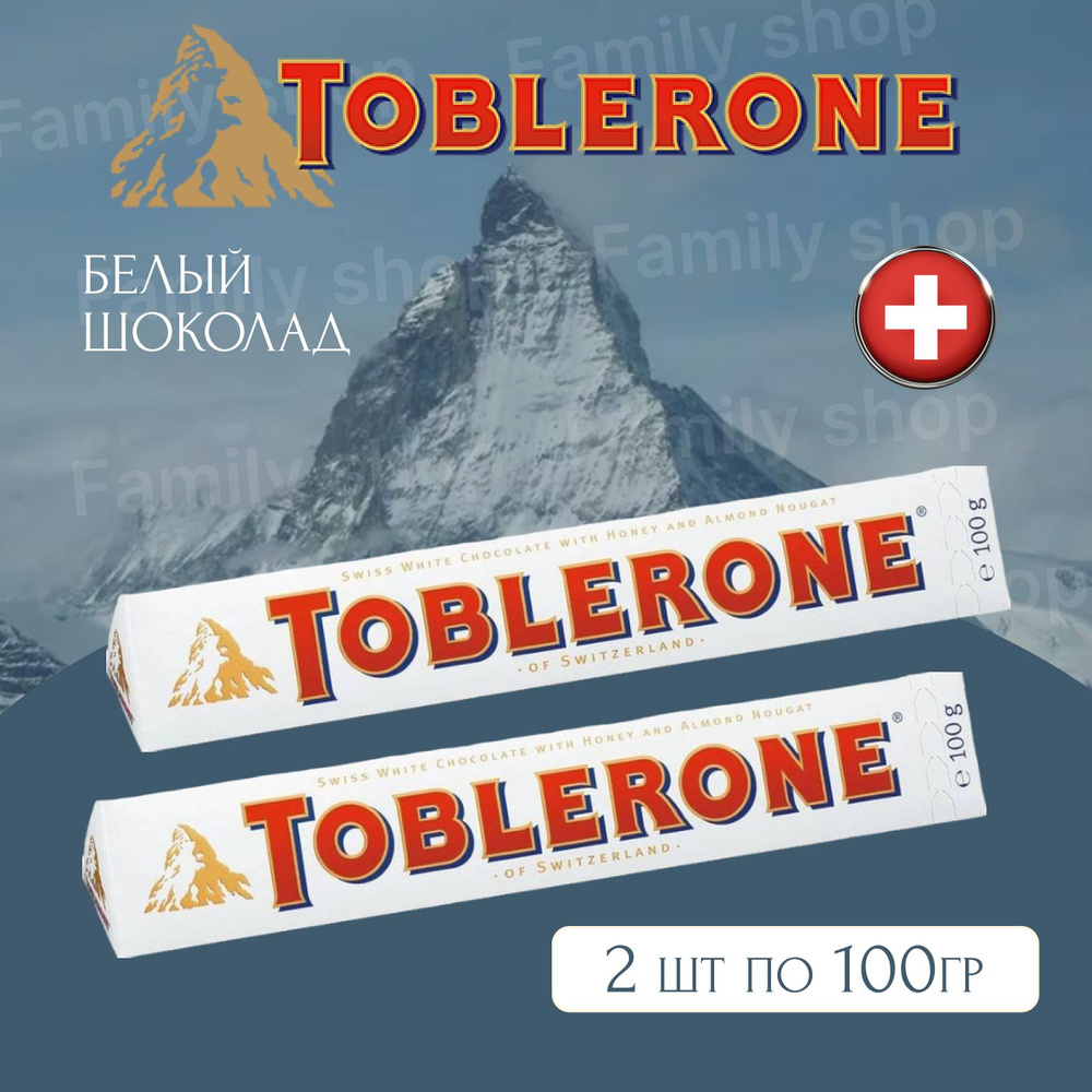 Белый шоколад Toblerone 2 шт по 100гр - купить с доставкой по выгодным ...