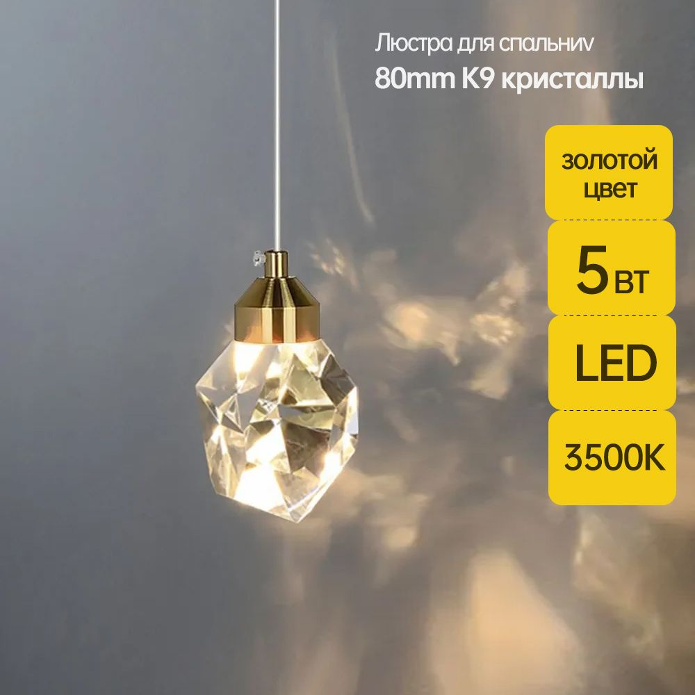 Подвесной светильник, LED - купить с доставкой по выгодным ценам в ...