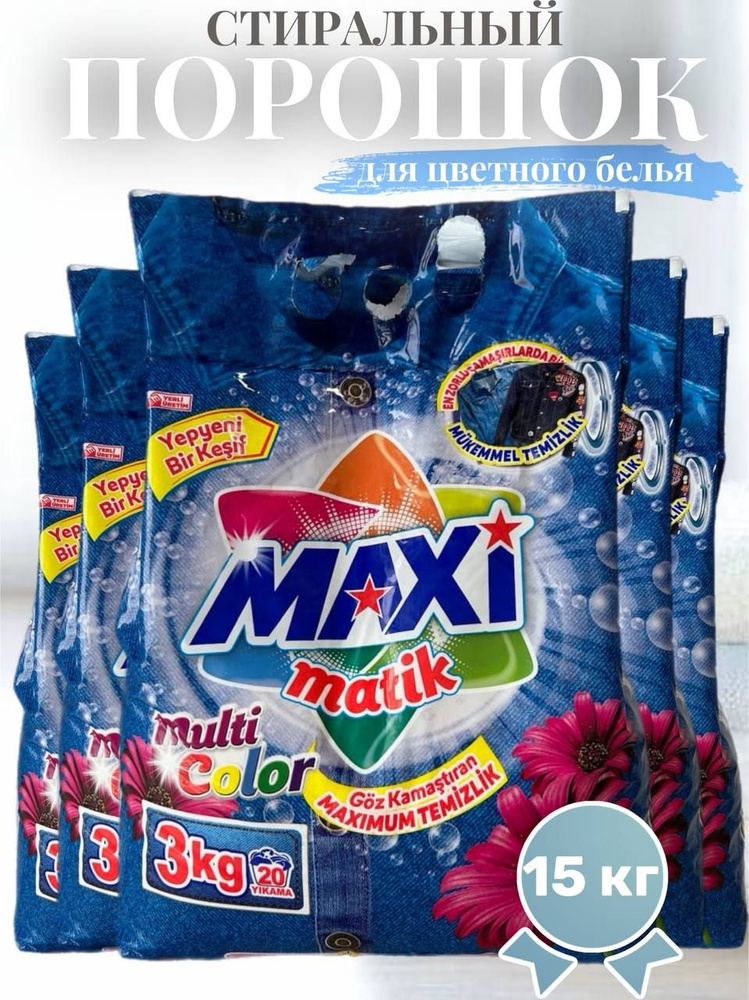 MCM KIMYA Стиральный порошок 15000 г 100 стирок Для деликатных тканей ...