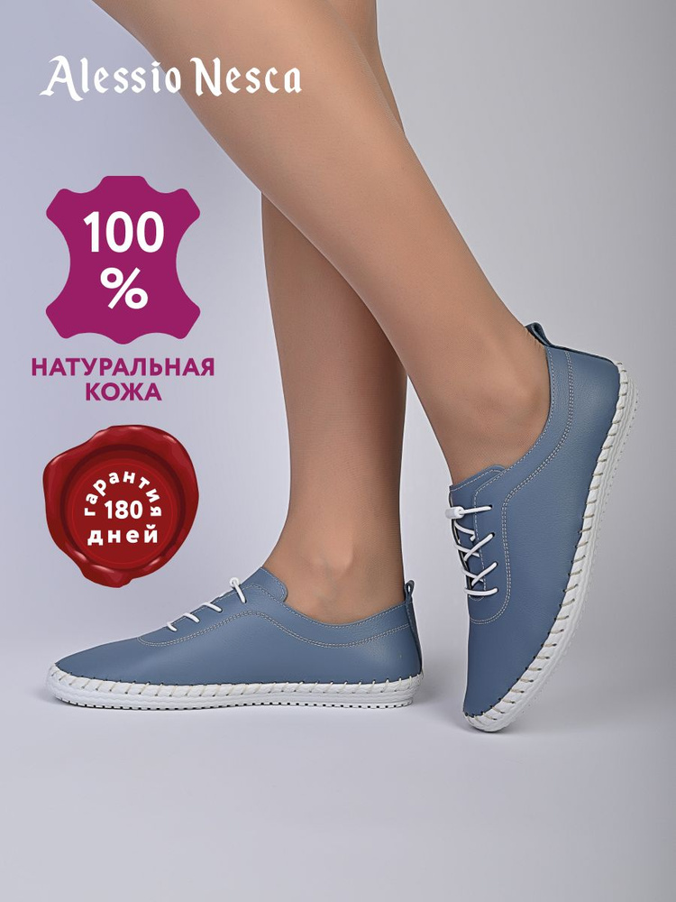 Полуботинки Alessio Nesca - купить с доставкой по выгодным ценам в ...