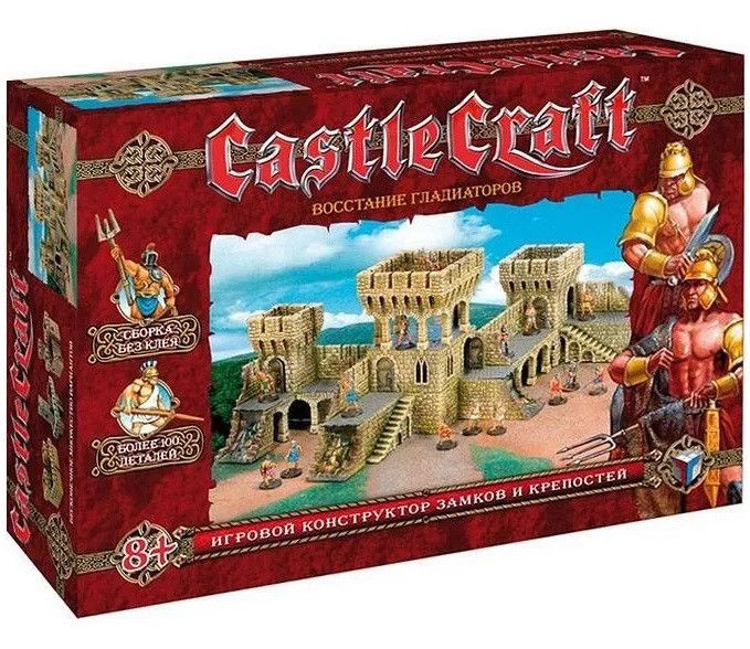 CastleCraft Восстание Гладиаторов - купить с доставкой по выгодным ...