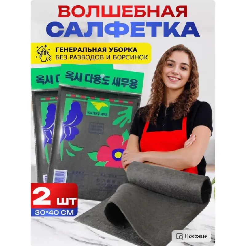 Салфетки для уборки, серый, 30*40 см, 1 шт. купить на OZON по низкой ...